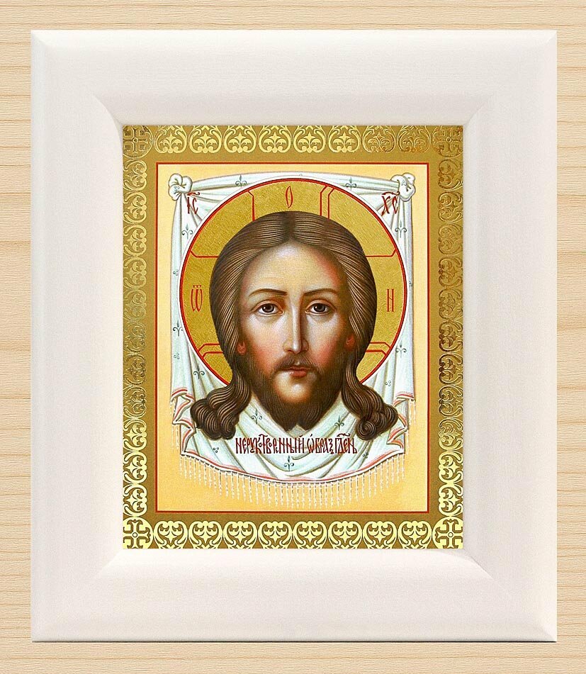 Нерукотворный Образ Господа Иисуса Христа, икона в широкой белой деревянной рамке 14,5*16,5 см