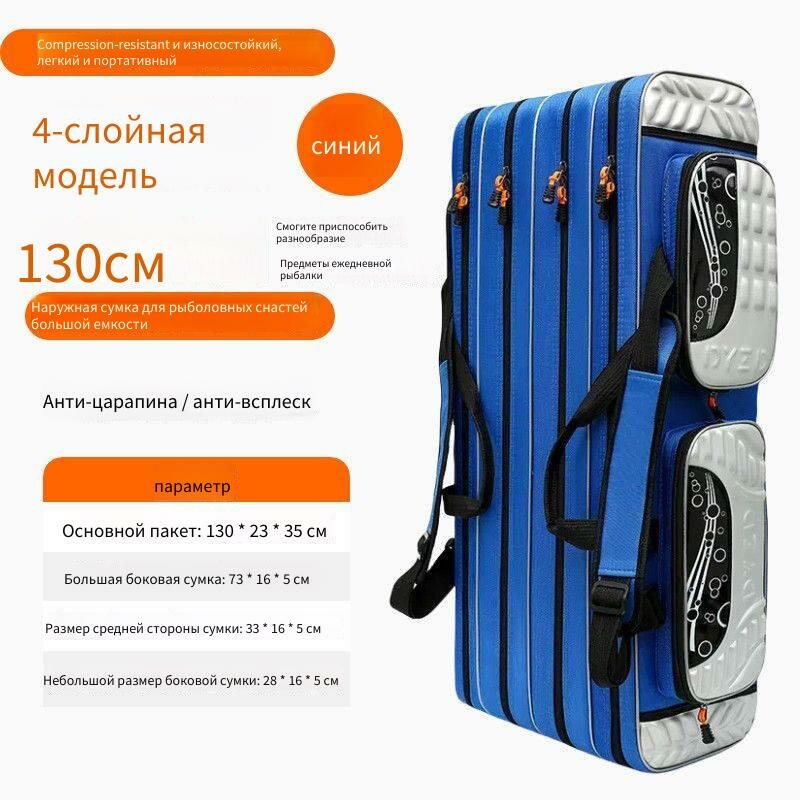 Сумка для рыболовных снастей DYZD, 4 слоя, большая вместительность, водонепроницаемая и износостойкая