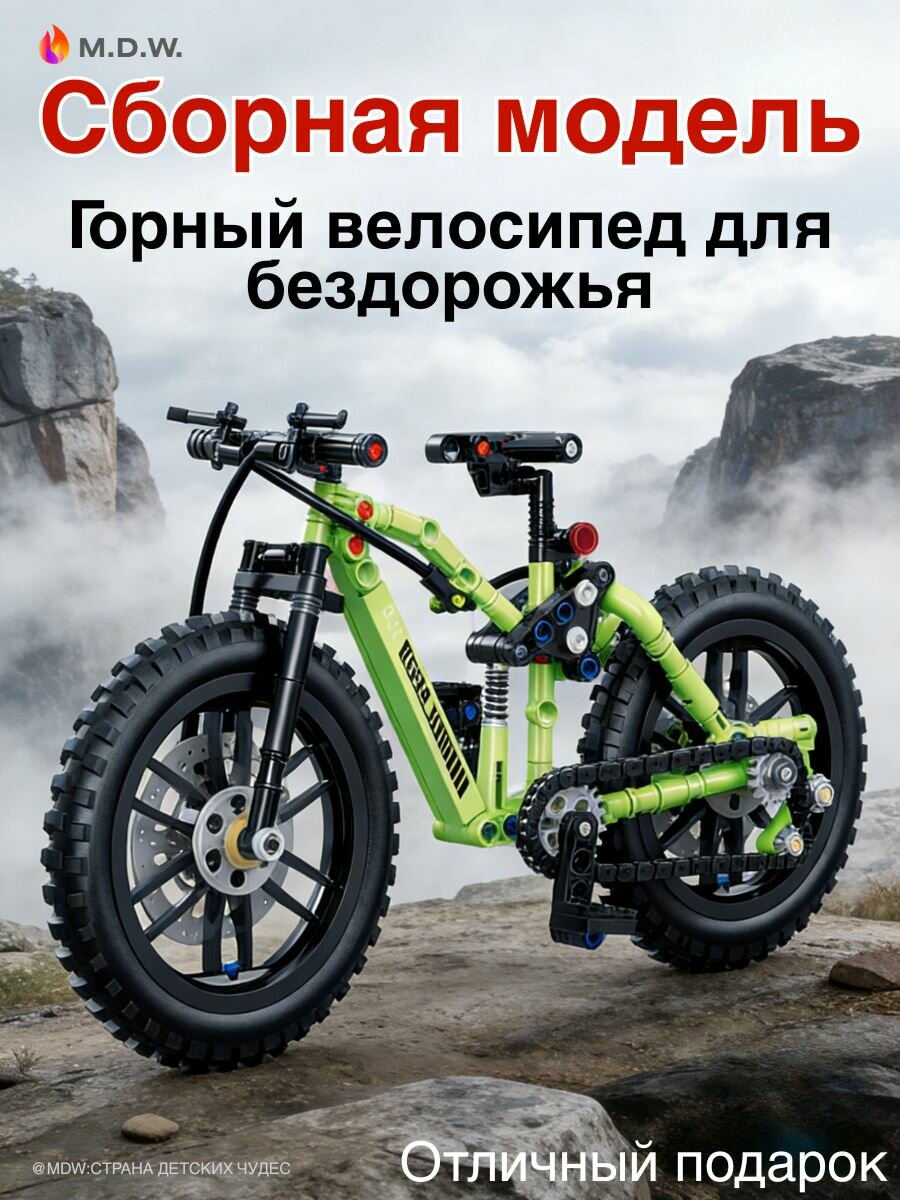 Конструктор горный велосипед 4 варианта, цепной привод, поворотная рулевая колонка, амортизатор, отличный подарок