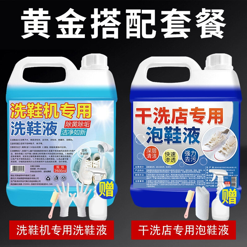 Белый очиститель для обуви, ленивая щетка для обуви, магический инструмент для чистки белых туфель и кроссовок, мощное удаление пятен, отбеливающий тест, не продается