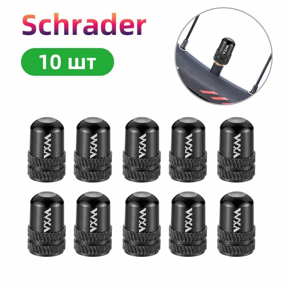 Колпачки на велониппель алюминиевые комплект 10 шт, SCHRADER, черный