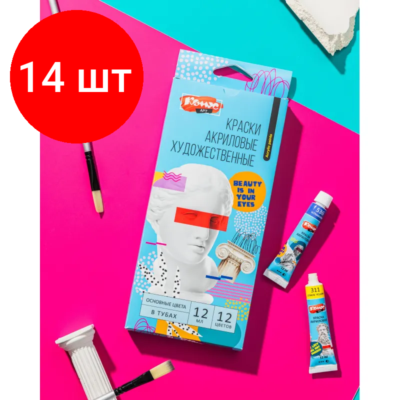 Комплект 14 упаковок, Краски акриловые худож. Комус Арт Студия,12цв х 12мл, в тубах