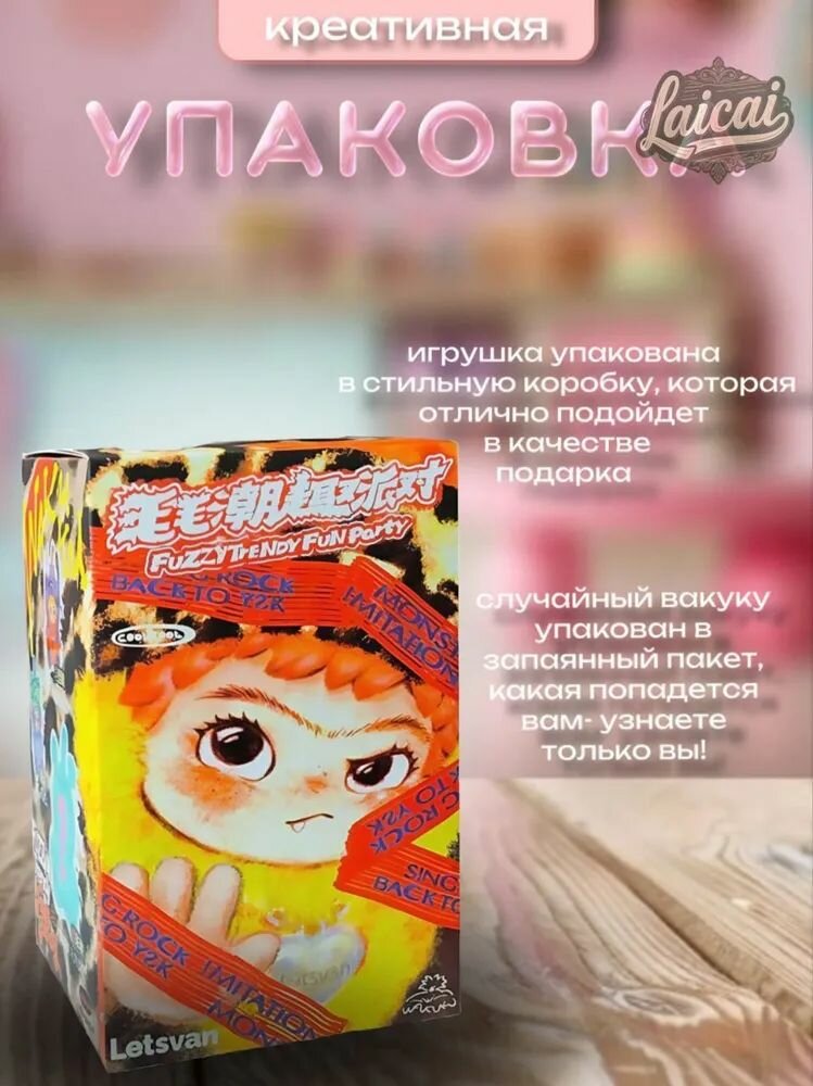 Фигурка-сюрприз — фото 1