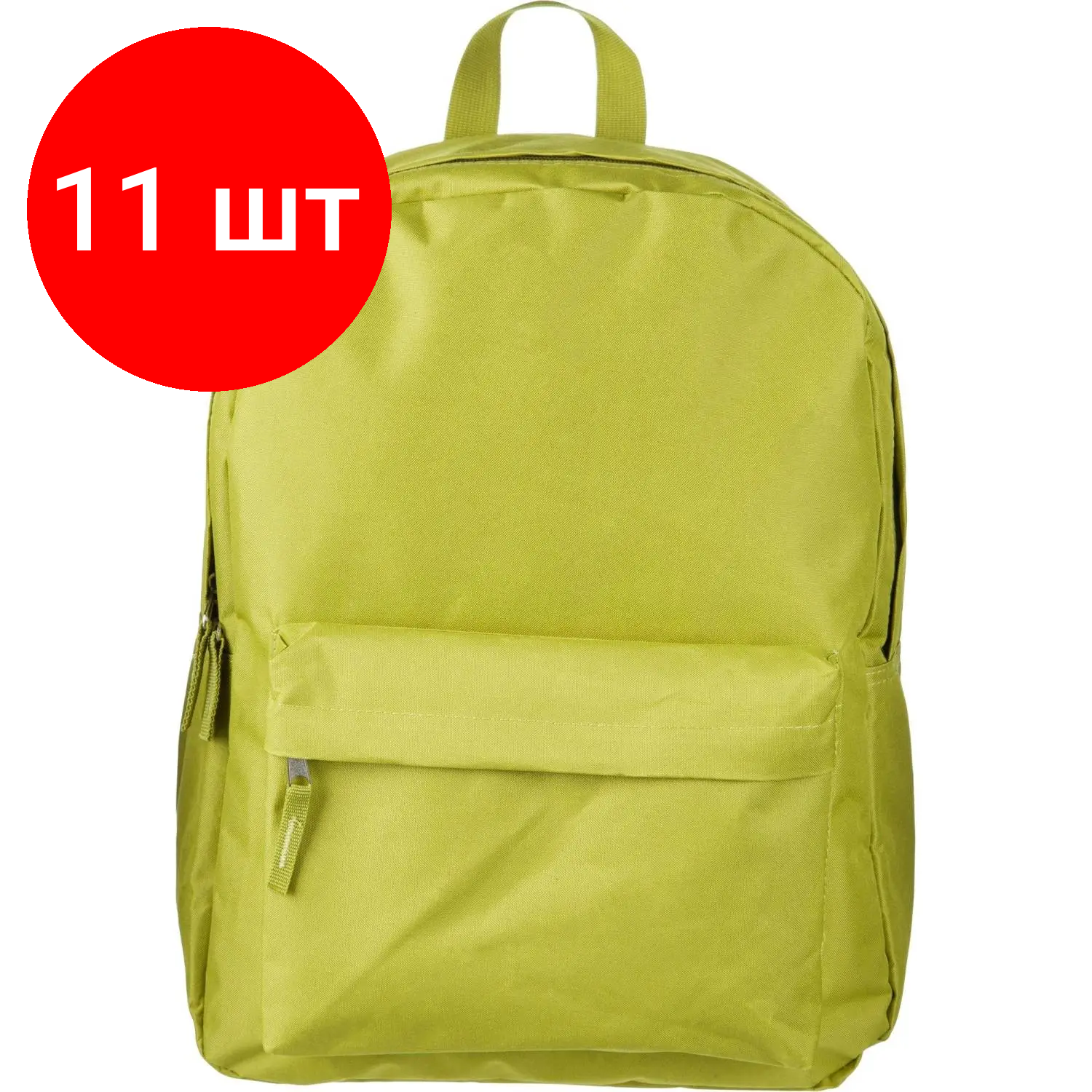 Комплект 11 штук, Рюкзак №1School/Выбор есть  SMPL 18L хаки 41х32х14