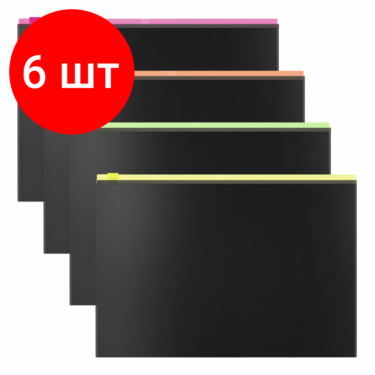 Комплект 6 шт, Папка-конверт на молнии ERICH KRAUSEMatt Accent А4 (335х242 мм), черная, молния ассорти,0.18 мм,54953