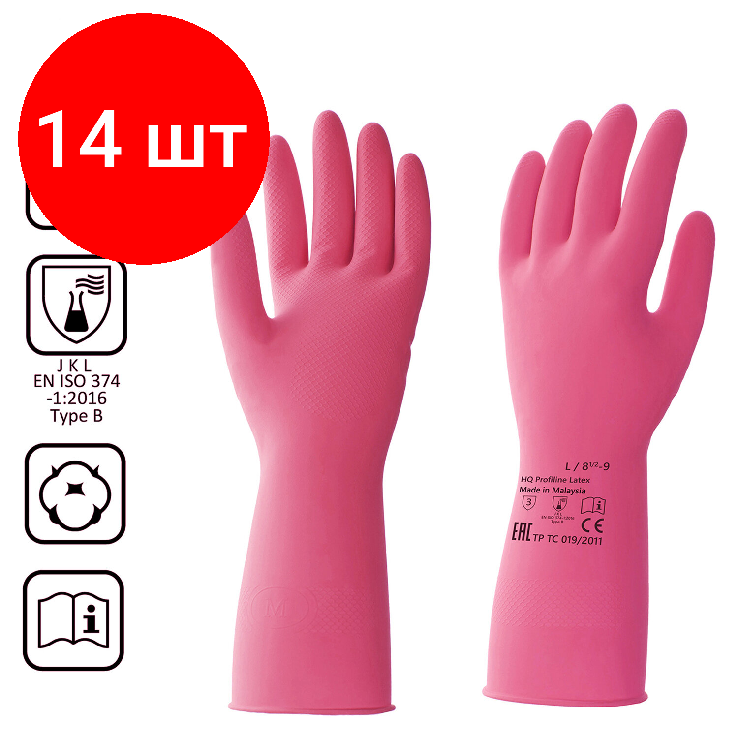 Комплект 14 шт, Перчатки латексные КЩС, прочные, хлопковое напыление, размер 8.5-9 L, большой, красные, HQ Profiline, 73585