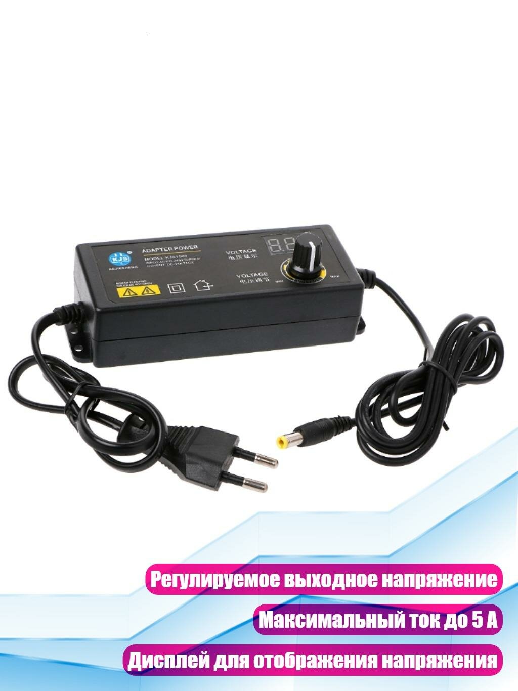 Адаптер 60 Вт 3-24 В с экраном