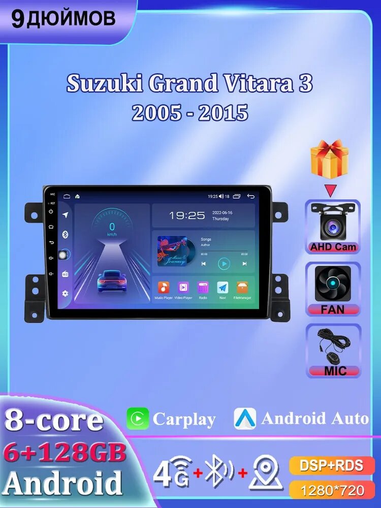 Icreative Устройство головное, диагональ: 9", 2 DIN, 6ГБ/128ГБ