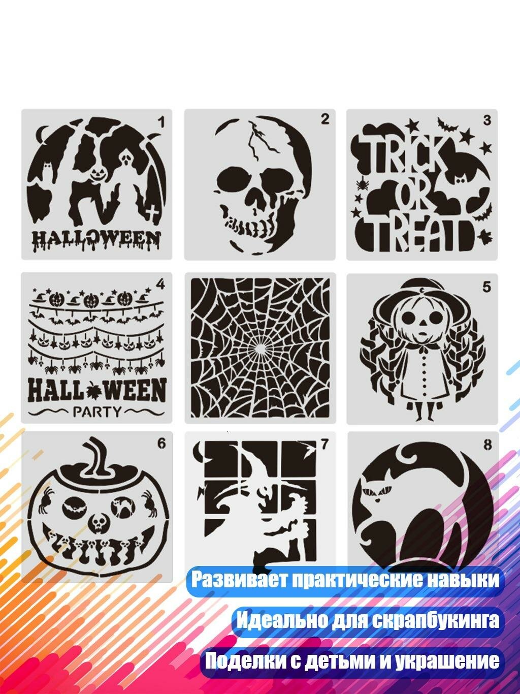 Трафареты для Хэллоуина: тыква, призрак, ведьма