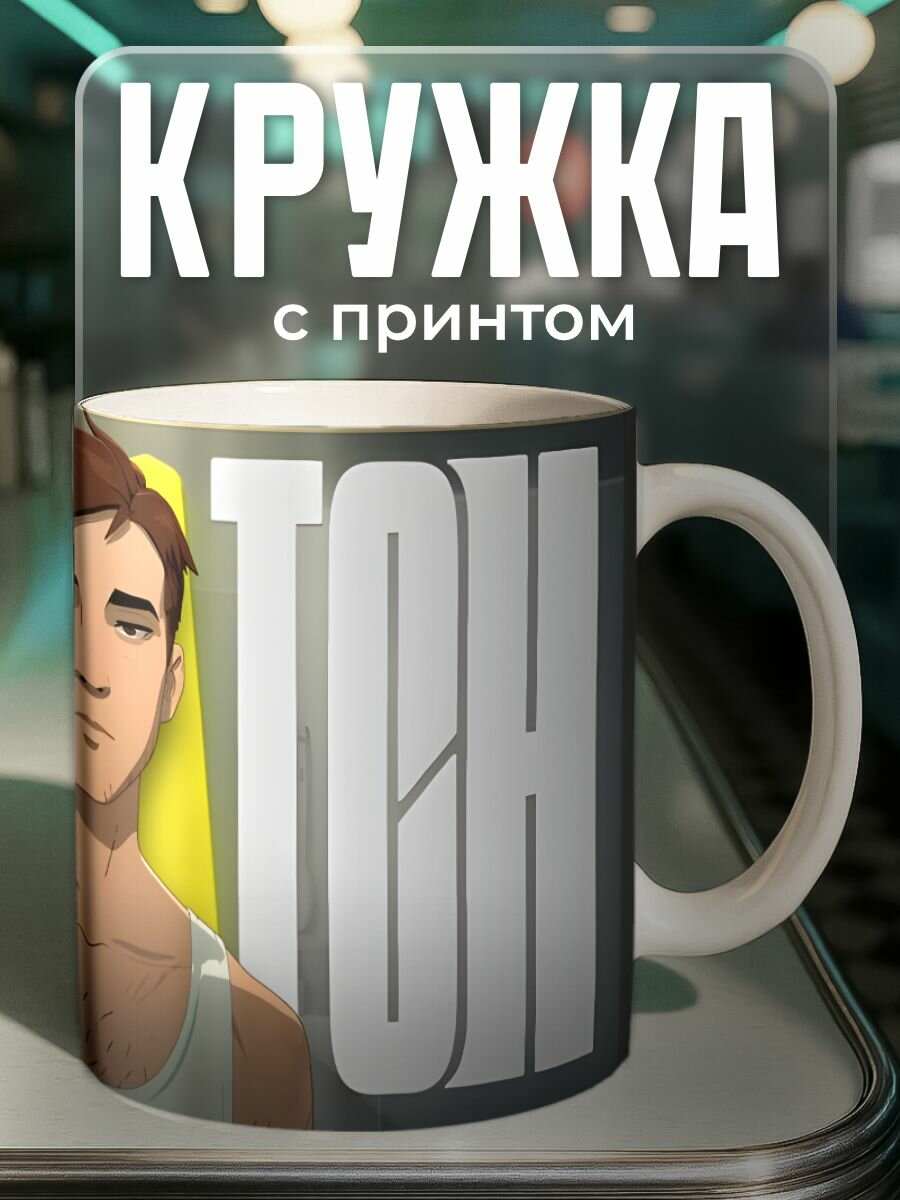 Кружка с принтом Dispatch - Компьютерная игра