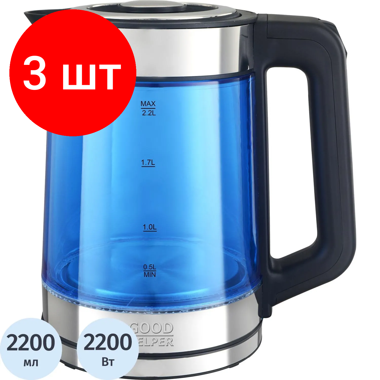 Комплект 3 штук, Чайник GOODHELPER KPG-2201 Blue, электрический