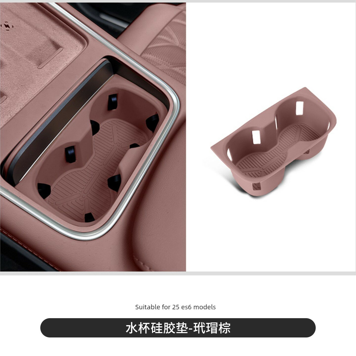 Силиконовая подставка для кружки 25-модель ES6 - Тортишелл коричневый, анти-скольжение и амортизация для салона