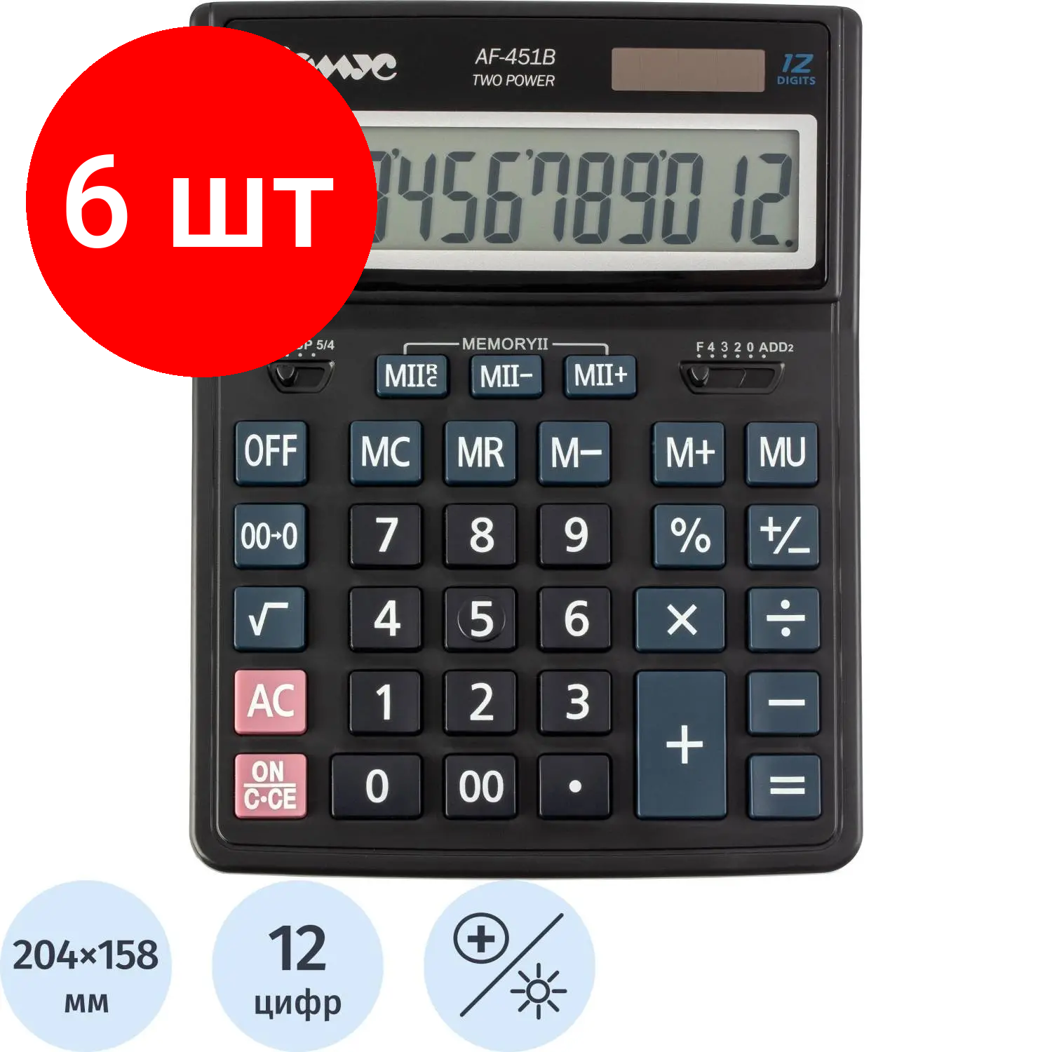 Комплект 6 штук, Калькулятор настольный полноразмерный Комус AF-451B,12р, дв. пит, чрн