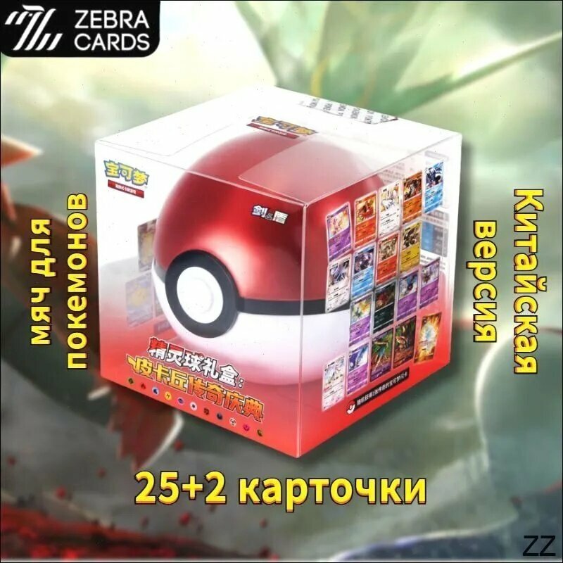 Покемон карты коллекционные: Бустер Pokemon Ball издания (Китайская версия)