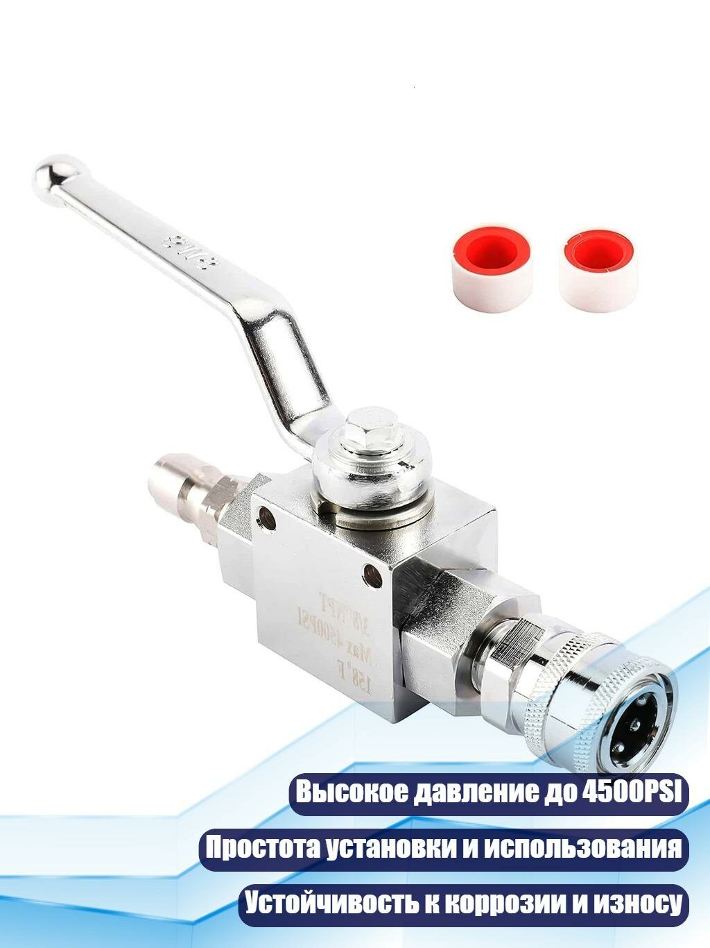 Запорный вентиль 3/8 дюйма