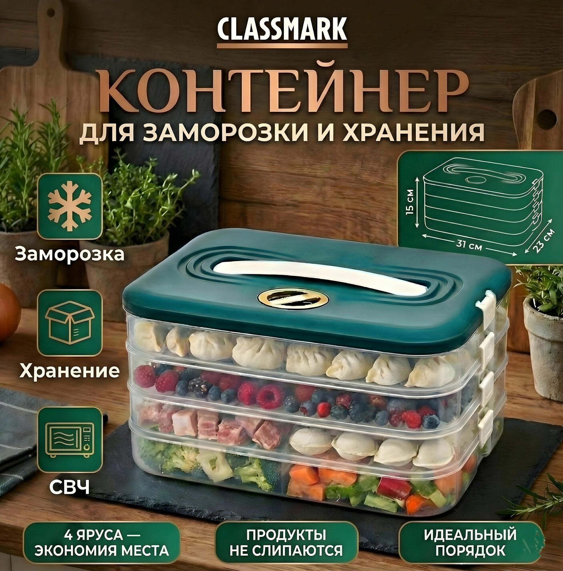 Контейнер пищевой, 9,7 мл, 1 шт