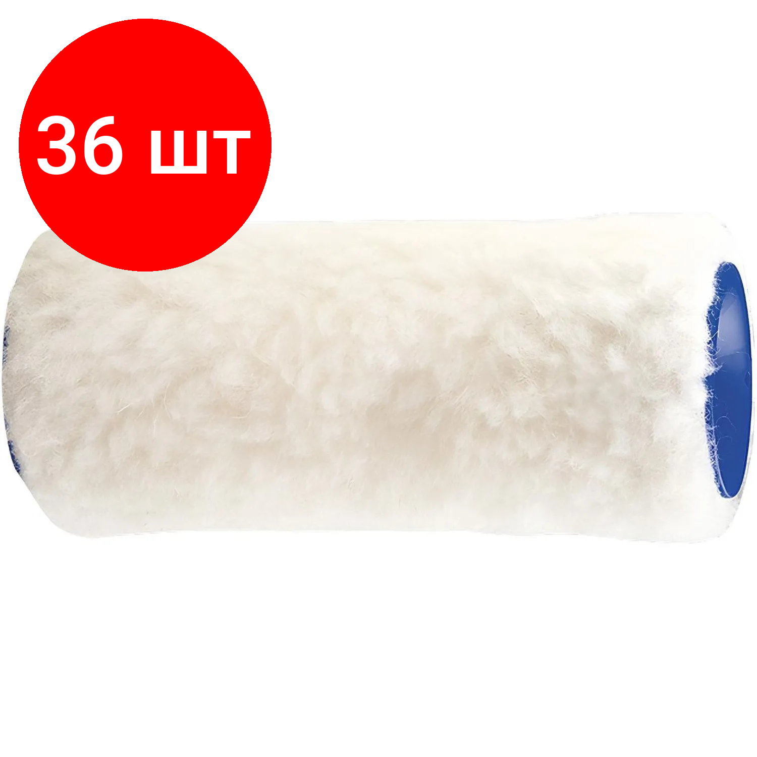 Комплект 36 штук, Валик сменный 200 мм D=48 мм, ворс 15 мм полиэстер Сибртех 80118