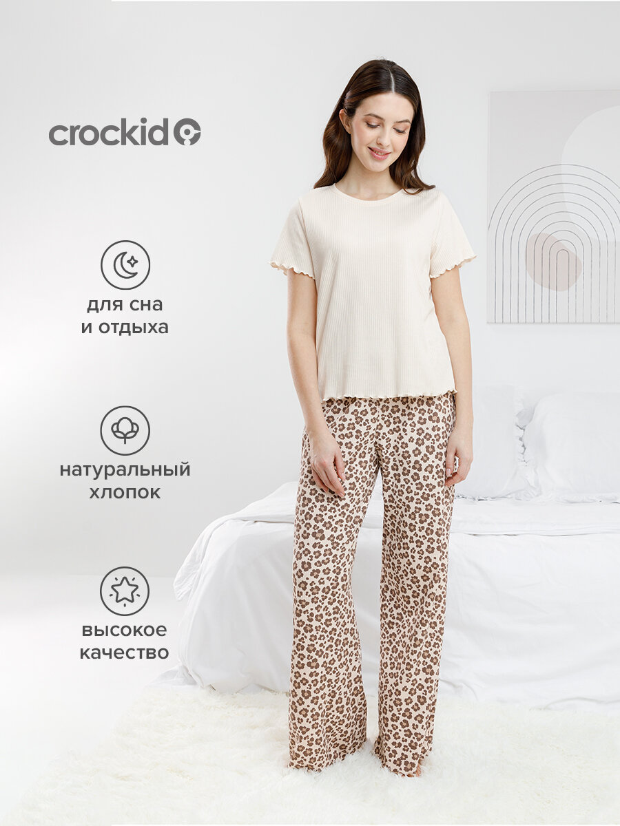 Пижама МП 20255/молочный Н253