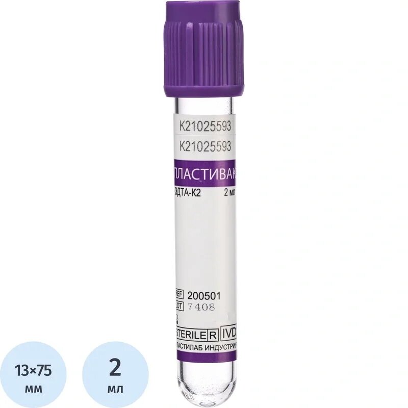 Вакуумные пробирки для крови Пластивак эдта К2 13х75 мм 2 мл 100 штук в упаковке, 2394815