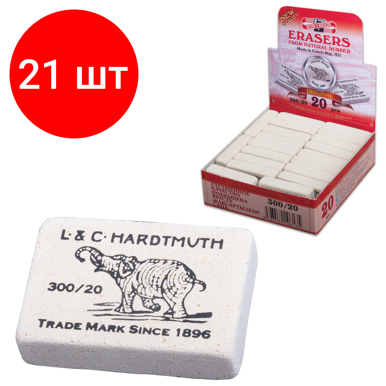 Комплект 21 шт, Ластик KOH-I-NOOR "Слон" 300/20, 45х32х12 мм, белый, прямоугольный, натуральный каучук, 0300020024KDRU