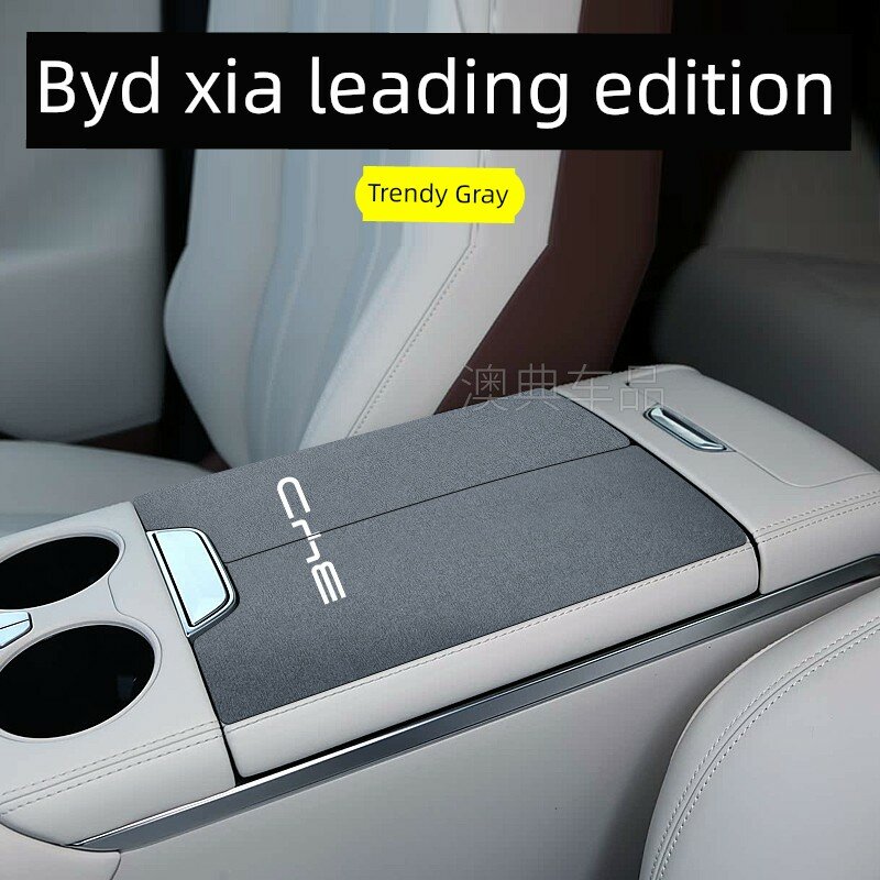 Набор ковриков для подлокотника BYD Xia, разделенный дизайн, 2 шт, ледяной серый автосалон