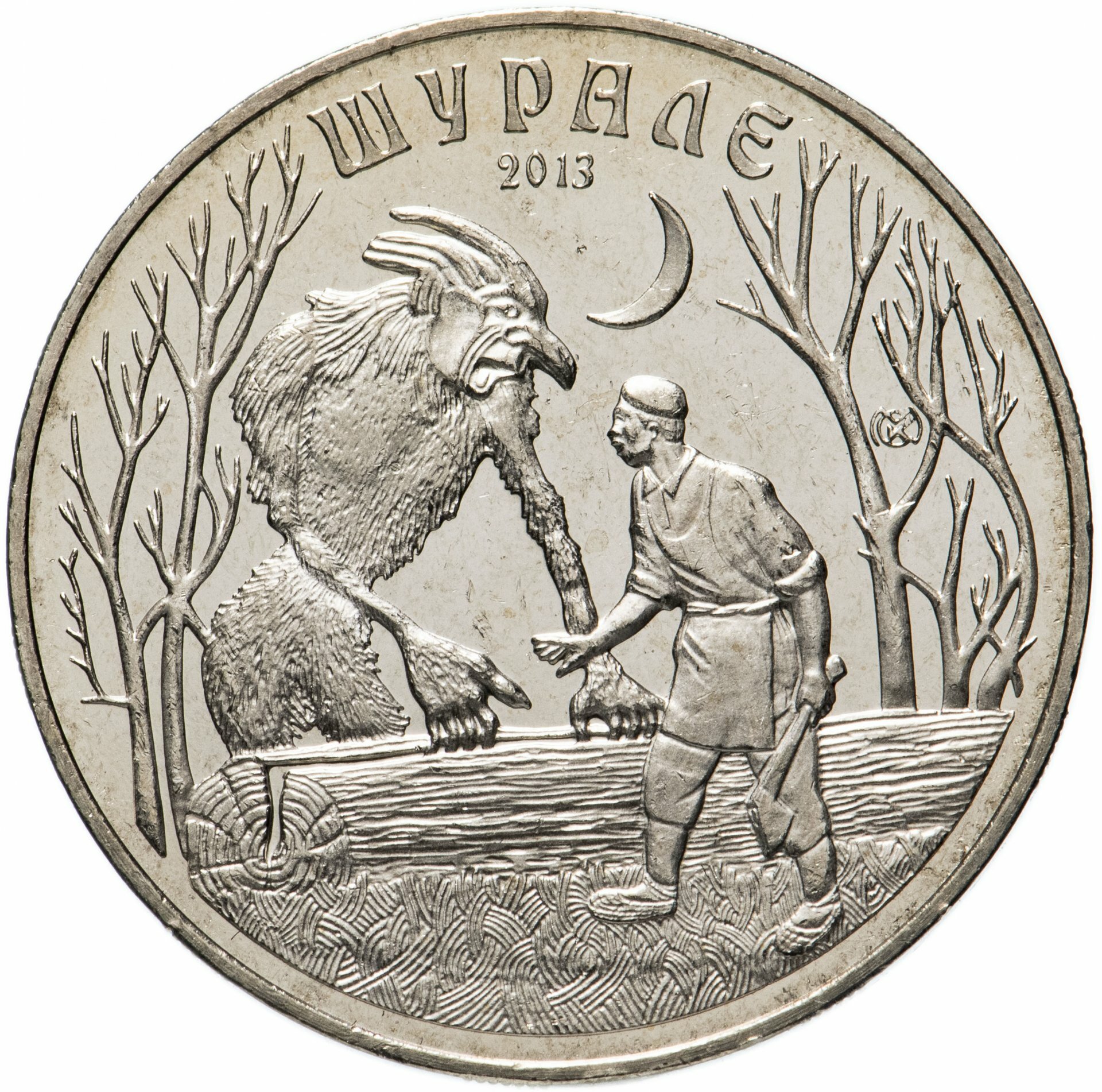 Казахстан 50 тенге 2013 "Сказки народов Казахстана - Шурале", Мельхиор медь-никель, в сохранности AU-UNC