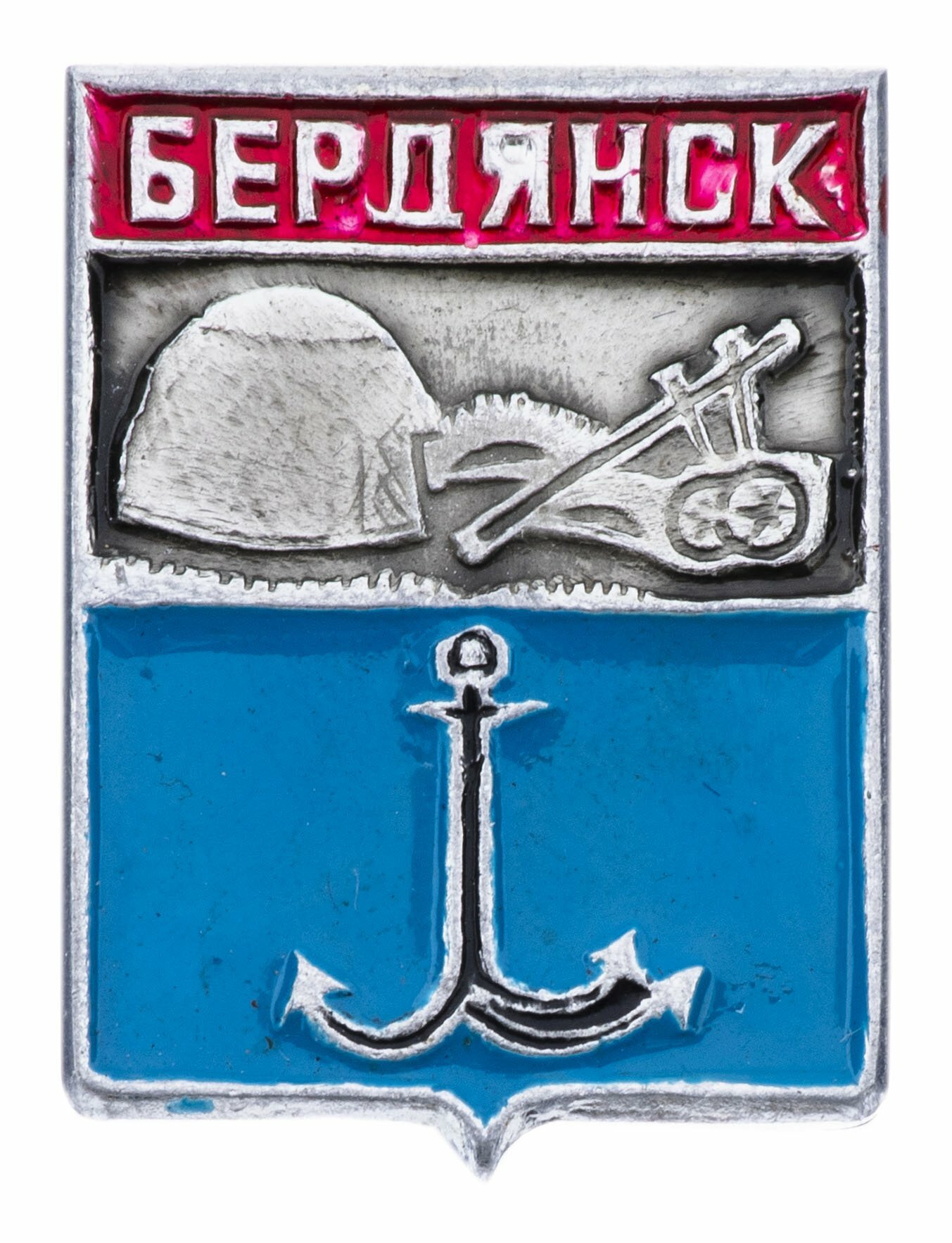 Значок СССР "Бердянск", серия "Киевская современная", герб, геральдика