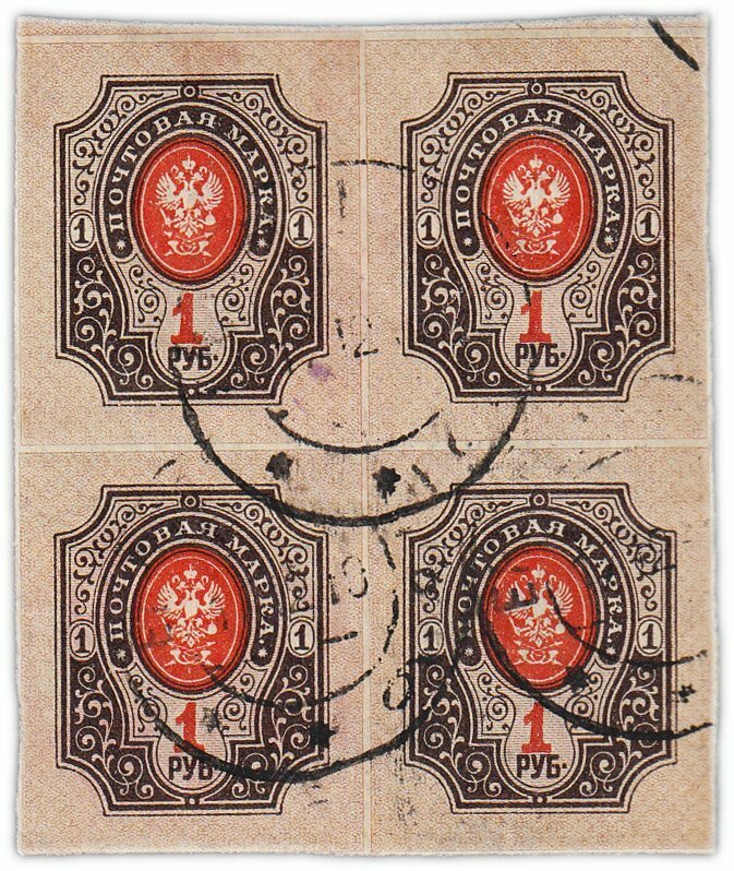 1 рубль Российской Империи 1917 года 4шт Квадрблок