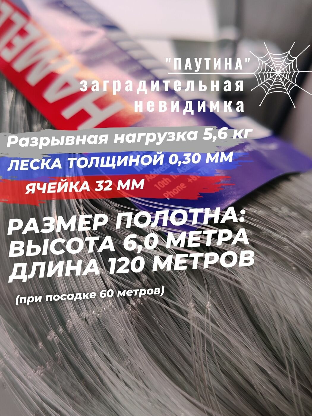 0,30: 32 - 6,0 - 120 полотно лесковое Хамелеон