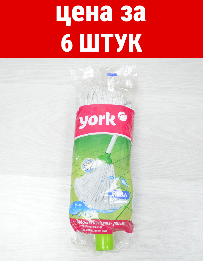 Комплект 6 шт, Насадка для уборки мега (хлопок) 200г