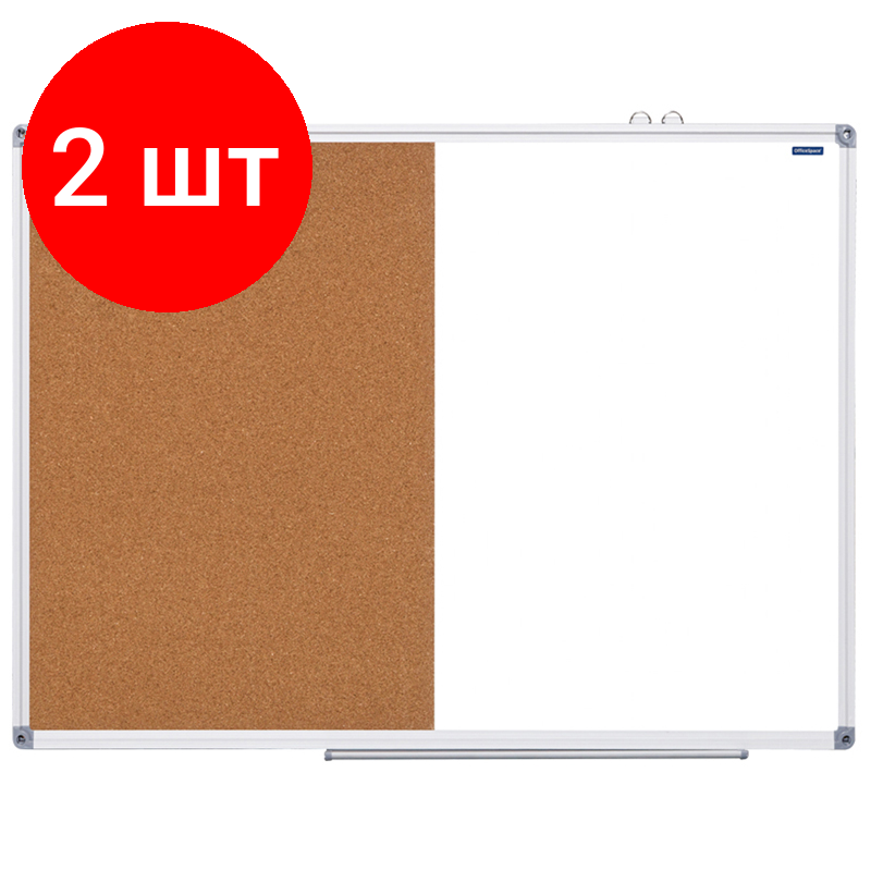 Комплект 2 шт, Доска магнитно-маркерная/пробковая OfficeSpace, 90*120см, алюминиевая рамка