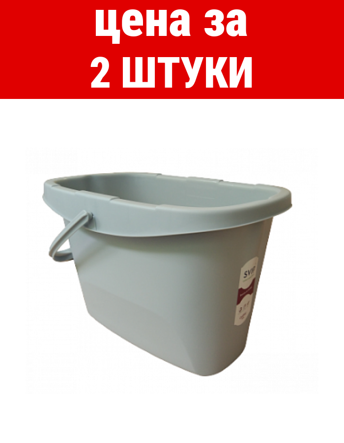 Комплект 2 шт, ведро 13Л STEP прямоугольное 380*285*250 SVIP