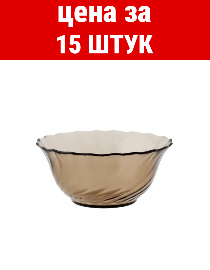 Комплект 15 шт, салатник СВЧ океан эклипс 12.5СМ LUMINARC mat