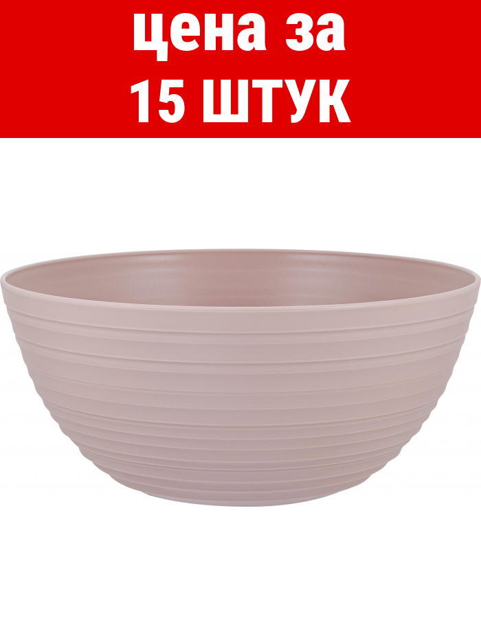 Комплект 15 шт, салатник 1.2Л SUGAR&SPICE CARDAMOM латте 178*178*75 П-Ц