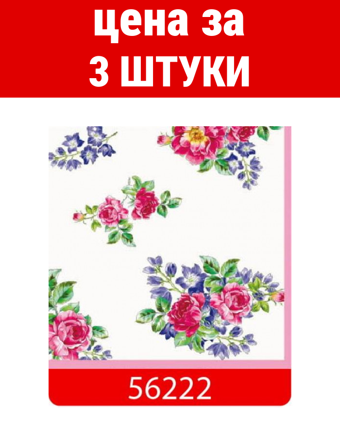 Комплект 3 шт, салфетки бумажные 3-СЛ 20Л "лори" триумф 56222