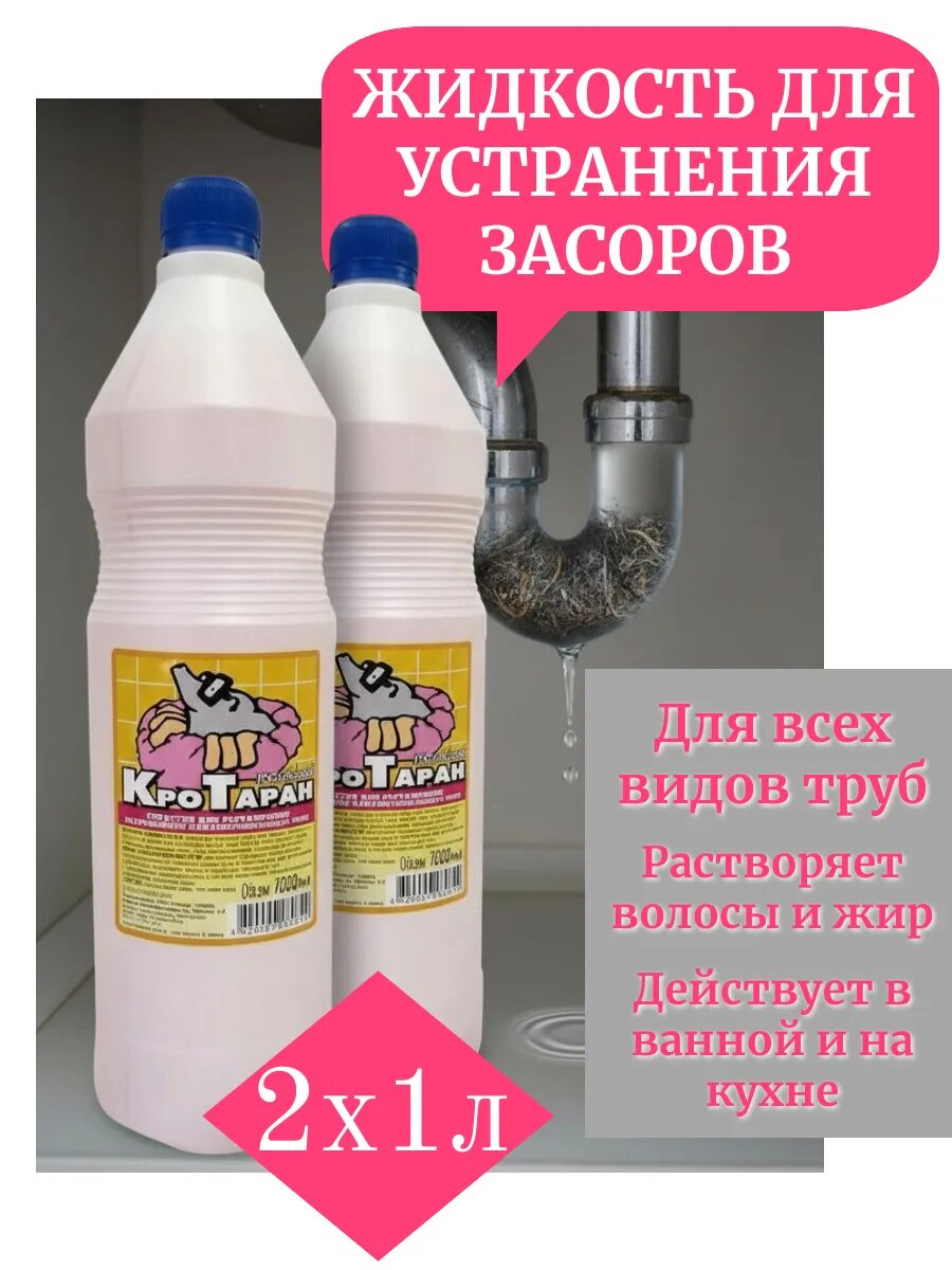 Средство от засоров труб набор 2 шт