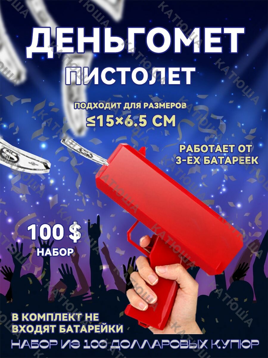 Игрушечное оружие