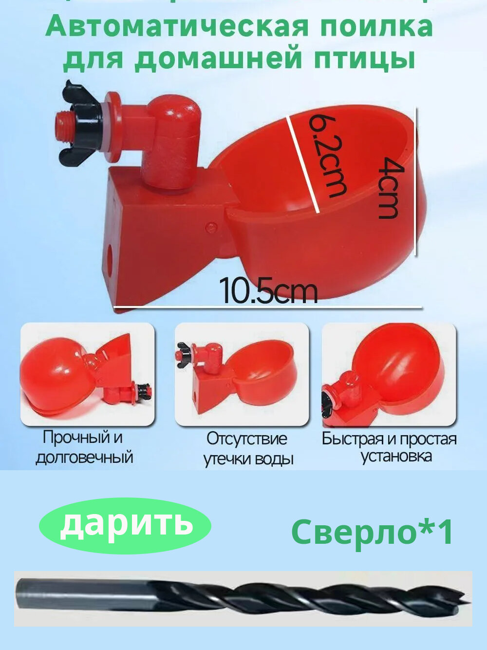 Набор из 11 красных питьевых фонтанчиков для домашней птицы, подходящих для домашней птицы, кур, уток, гусей, кроликов