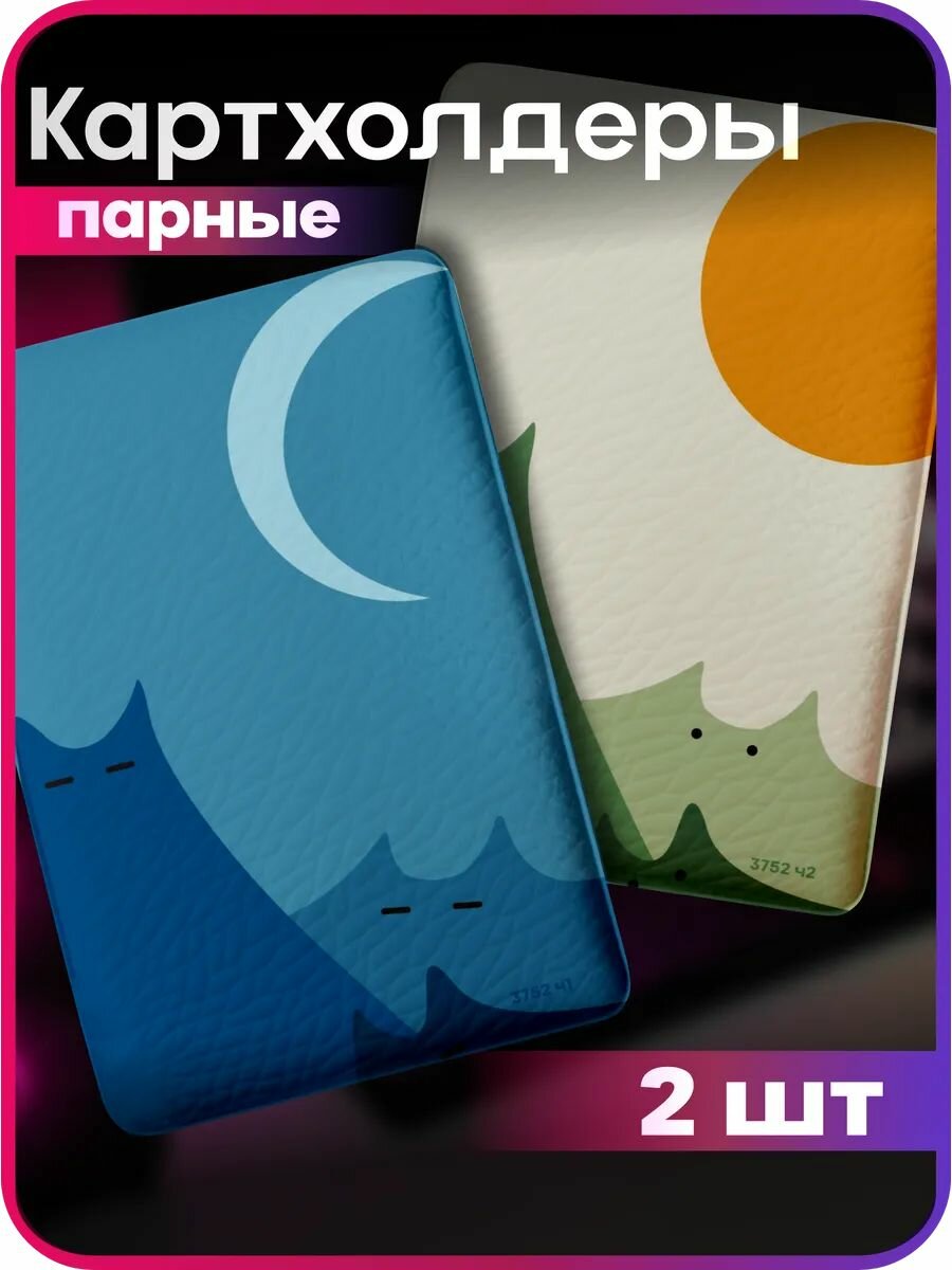 Картхолдер