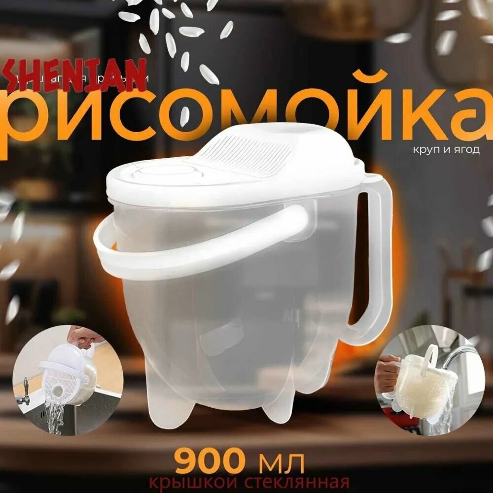 Дуршлаг, 0.9 л, 1 предм.