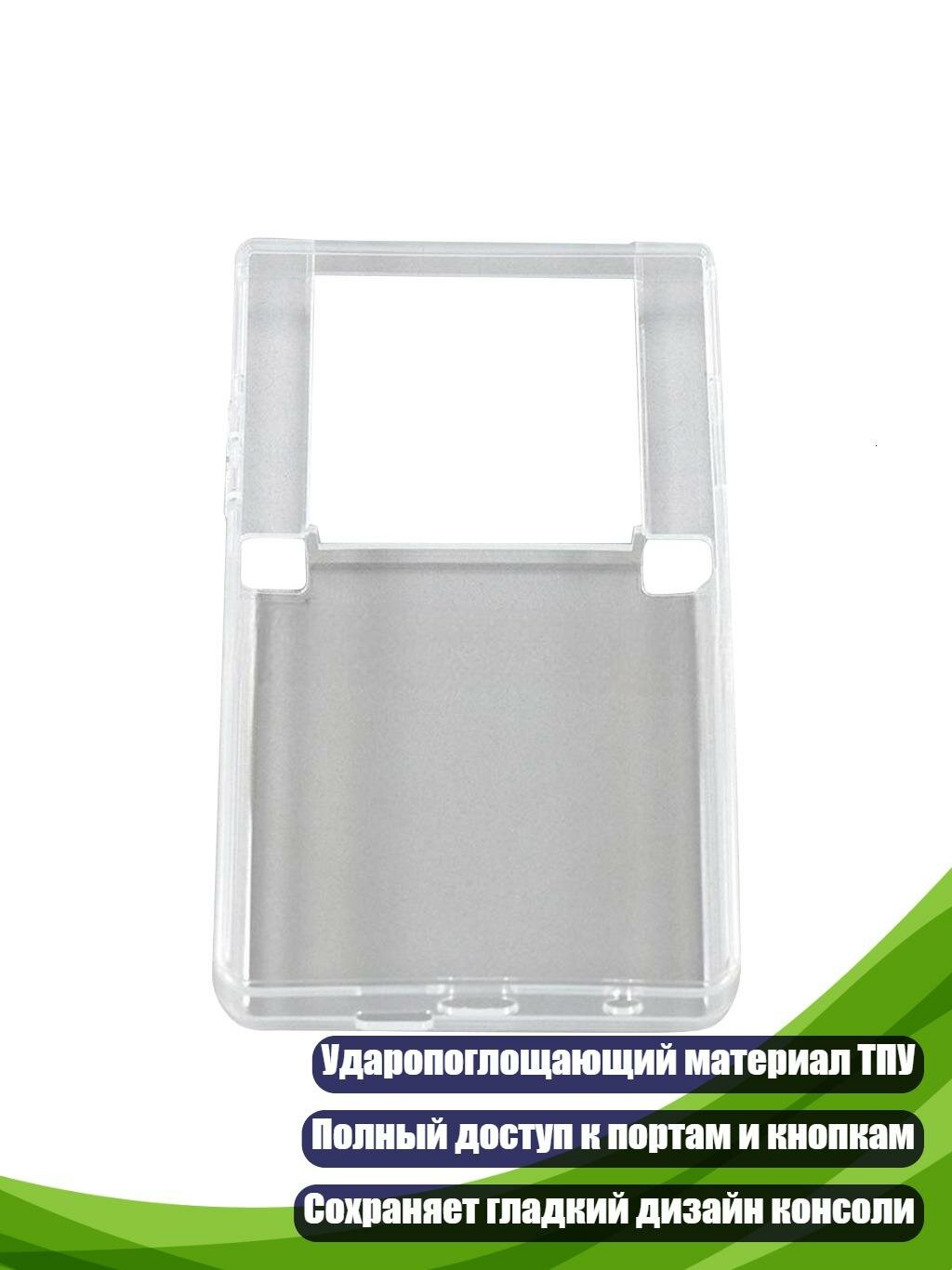 Чехол из ТПУ для Analogue Pocket, Прозрачный белый