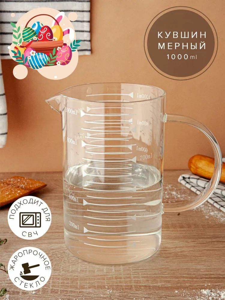 Емкость мерная, 1000 мл, 1 шт