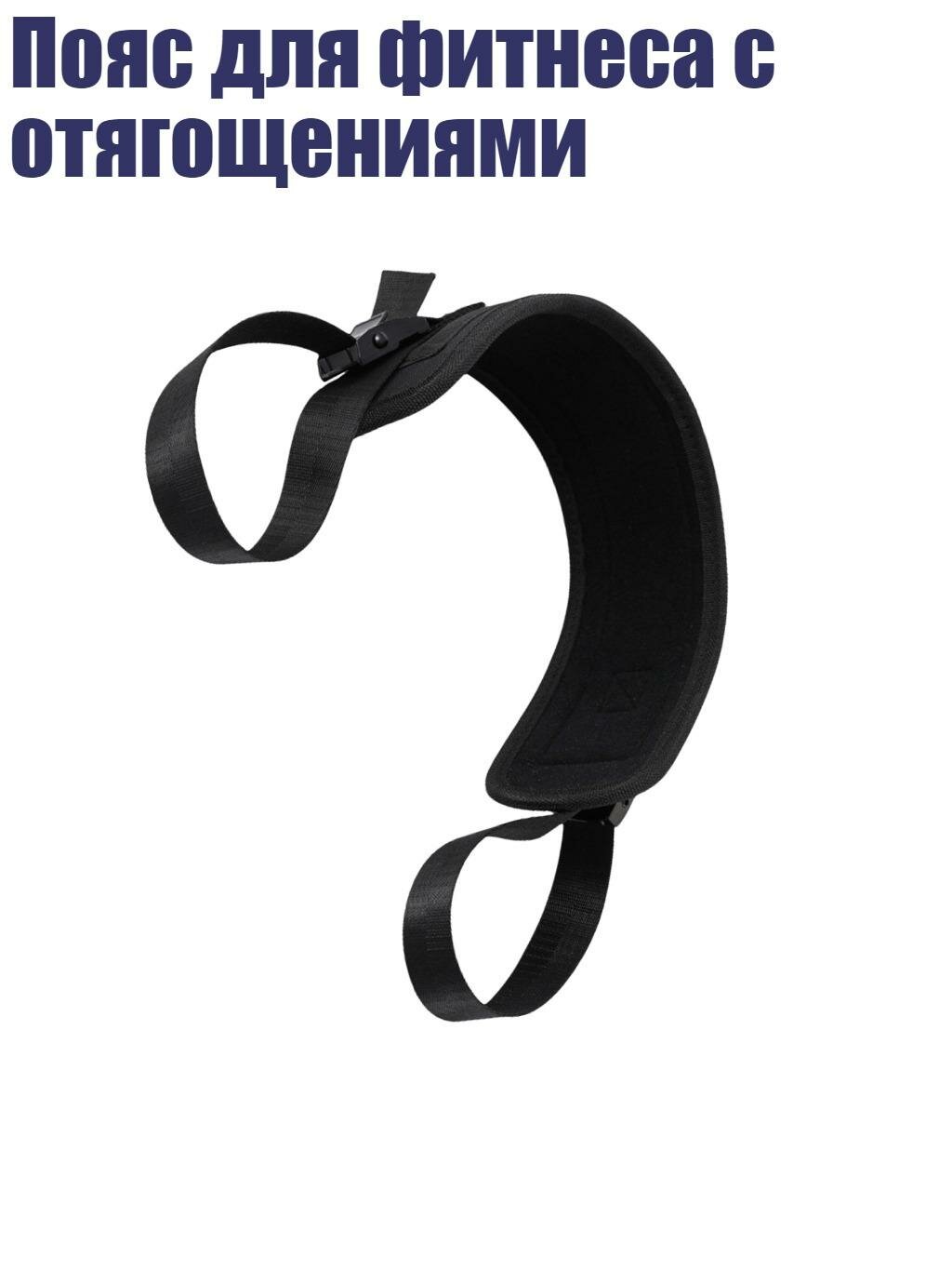 Пояс для фитнеса с отягощениями