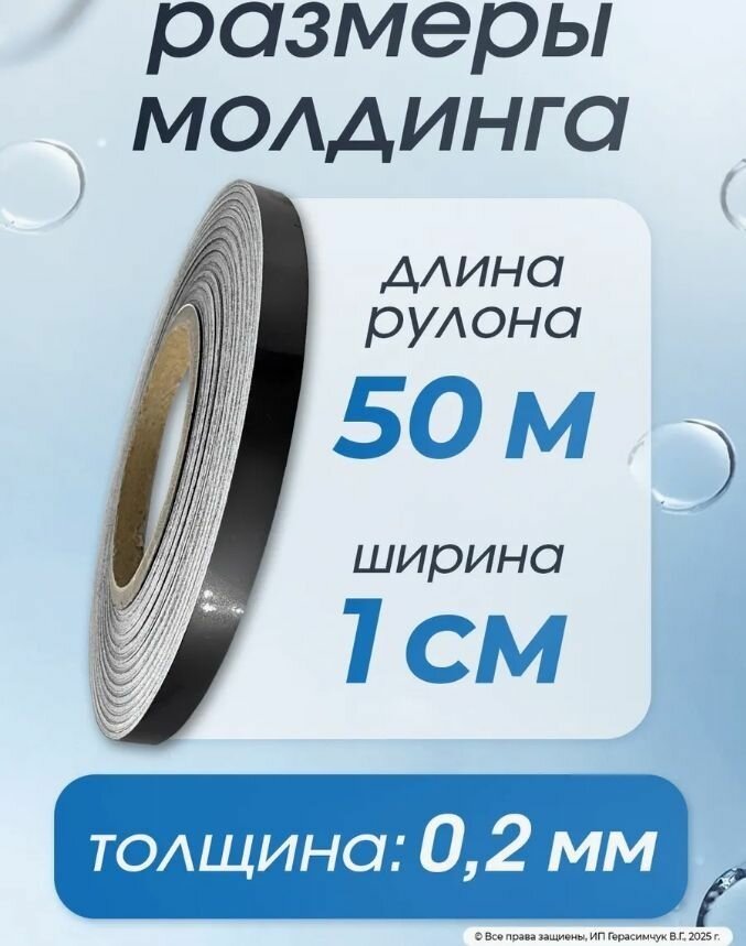 Лента наклейка интерьерная для декора 1 см черная 50 метров