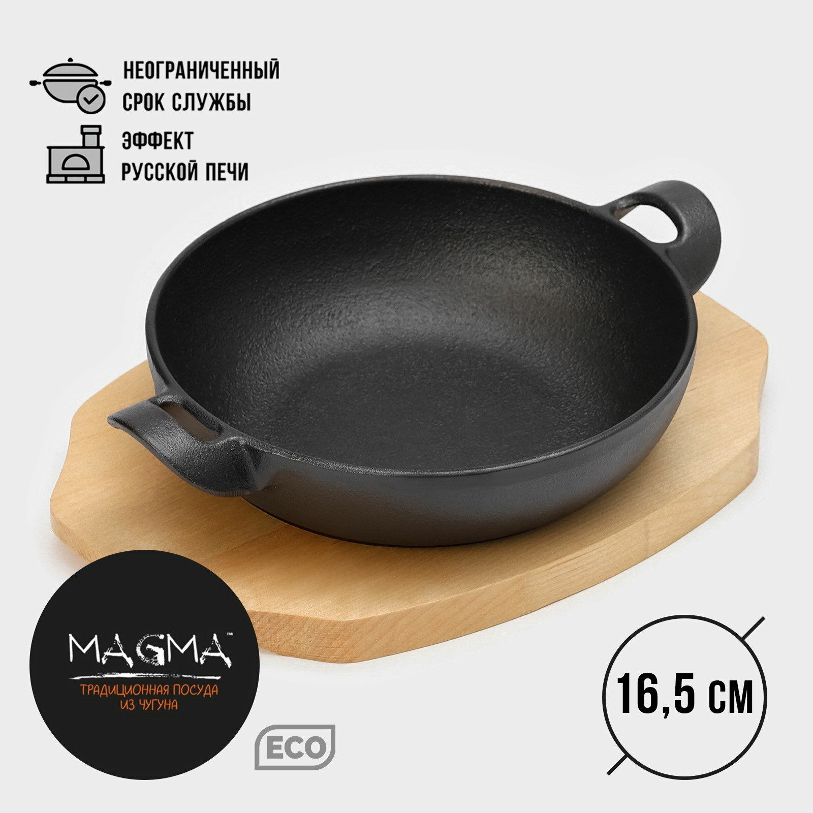 Сковорода Magma "Янсан", d=16.5 см, h=4.4, на деревянной подставке, индукция, чугун, чёрная