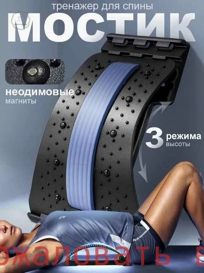 Тренажер для спины 202573010