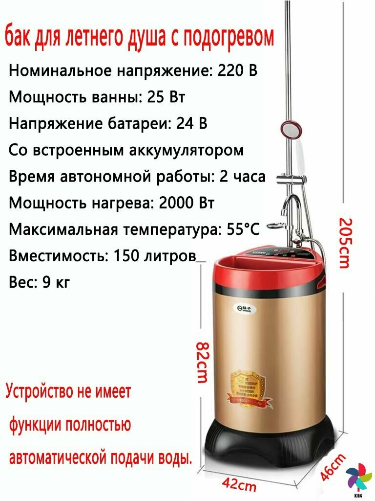 Бак для душа,150л