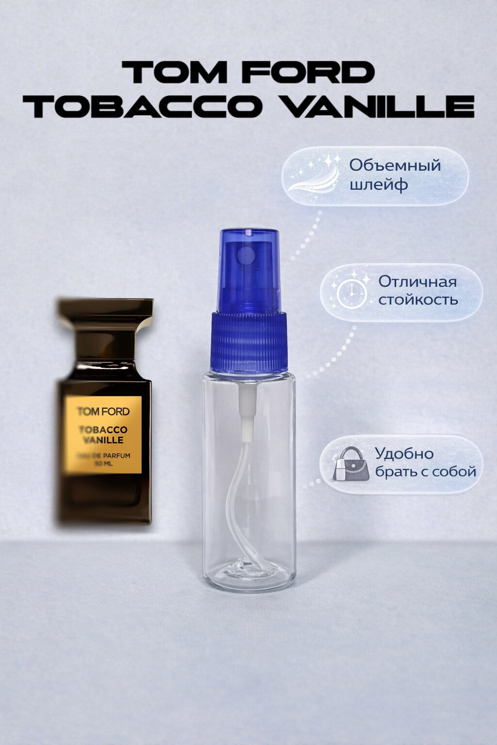 Духи по мотивам Tobacco Vanille, Тобакко Ваниль. T. Ford. Унисекс. Флакон-спрей 20 мл
