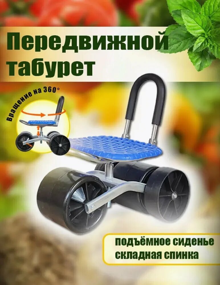 Садовый стул, Металл, 15х47х33 см, 1 шт