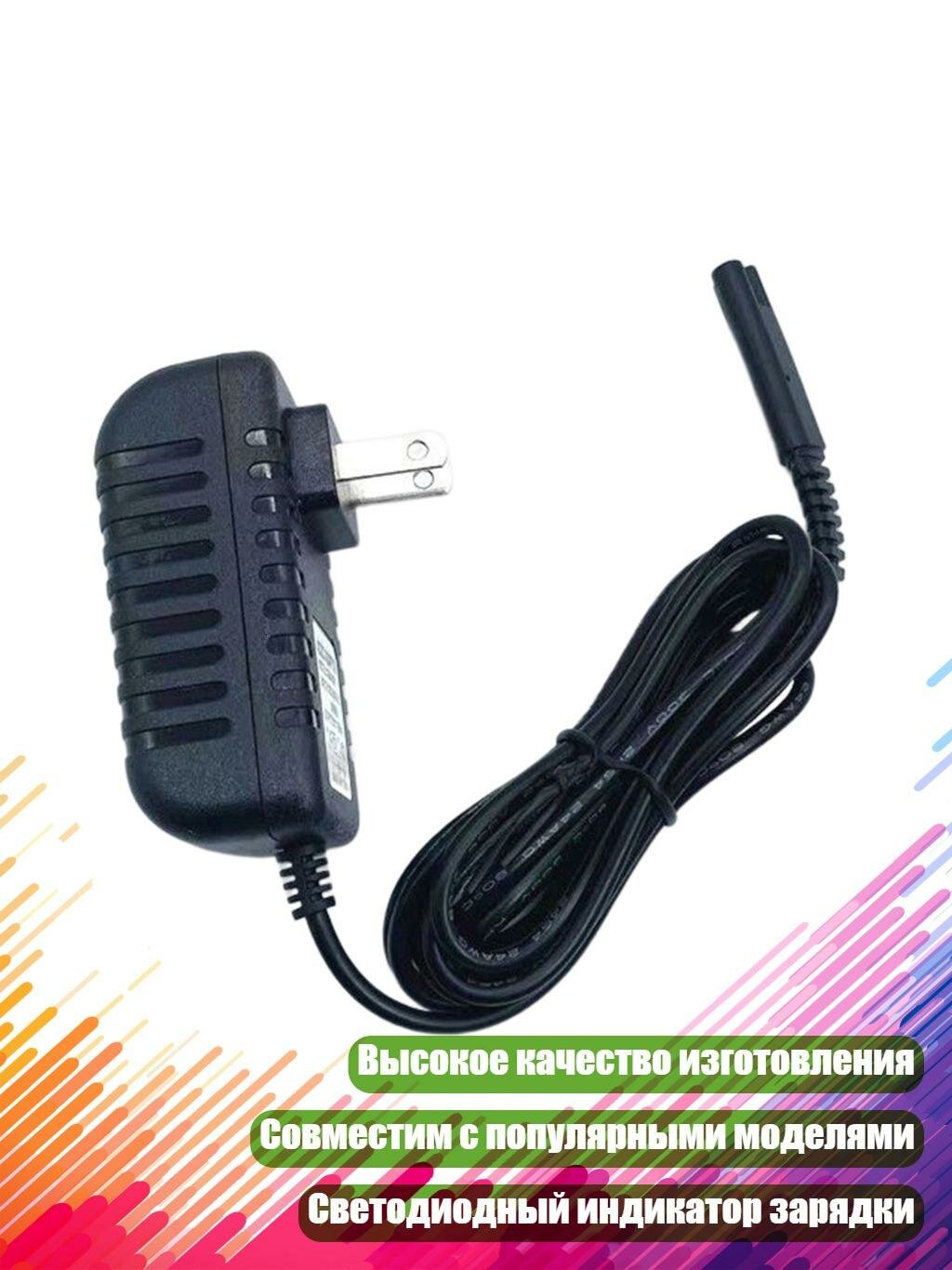 Зарядное устройство для Waterpik WP360, WP462, WP450, US